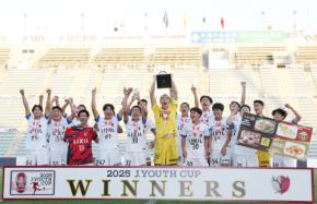 【Jユース杯】鹿島－広島の決勝は壮絶PK戦18－17 高校選手権予選決勝では21－20の記録あり | StartHome