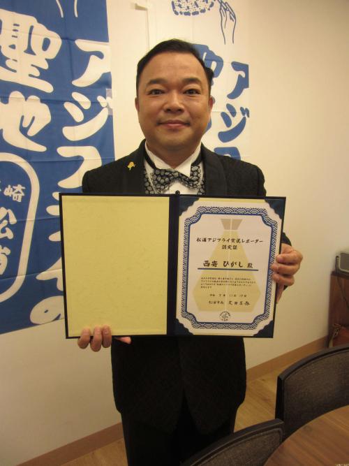 “今世紀最後の歌謡ショー司会者”西寄ひがしが長崎の「松浦アジフライ実況レポーター」に認定 | StartHome