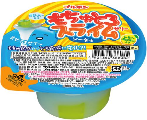 ブルボンの新作ゼリーが完全に実験おやつ 食感変化系「もちゅとろスライムゼリー」発売 | StartHome