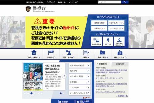 トランプ大統領来日、首都高などで交通規制 | StartHome