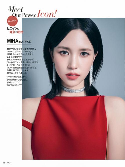 MINA登場！ 10/28(火)発売『25ans』 MINA「(今年の忘れられない思い出は) 『ONCE』のみなさんにたくさんお祝いしてもらったこと」 | StartHome